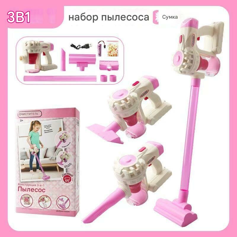 Детский вертикальный пылесос WiMi, игровой набор для уборки, с насадками Улучшенный розовый