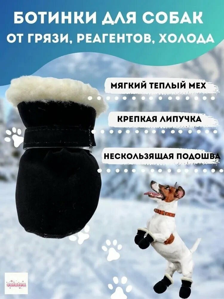 Обувь для собак мелких средних пород, ботинки с мехом для животных, сапоги для собак