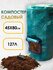 Компостер садовый лёгкий