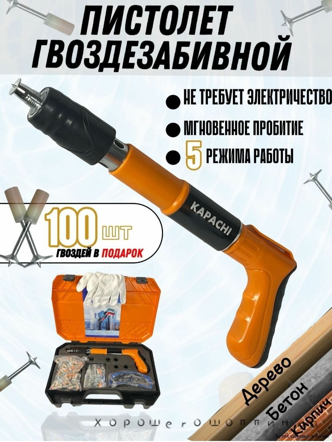 Пистолет пороховой монтажный