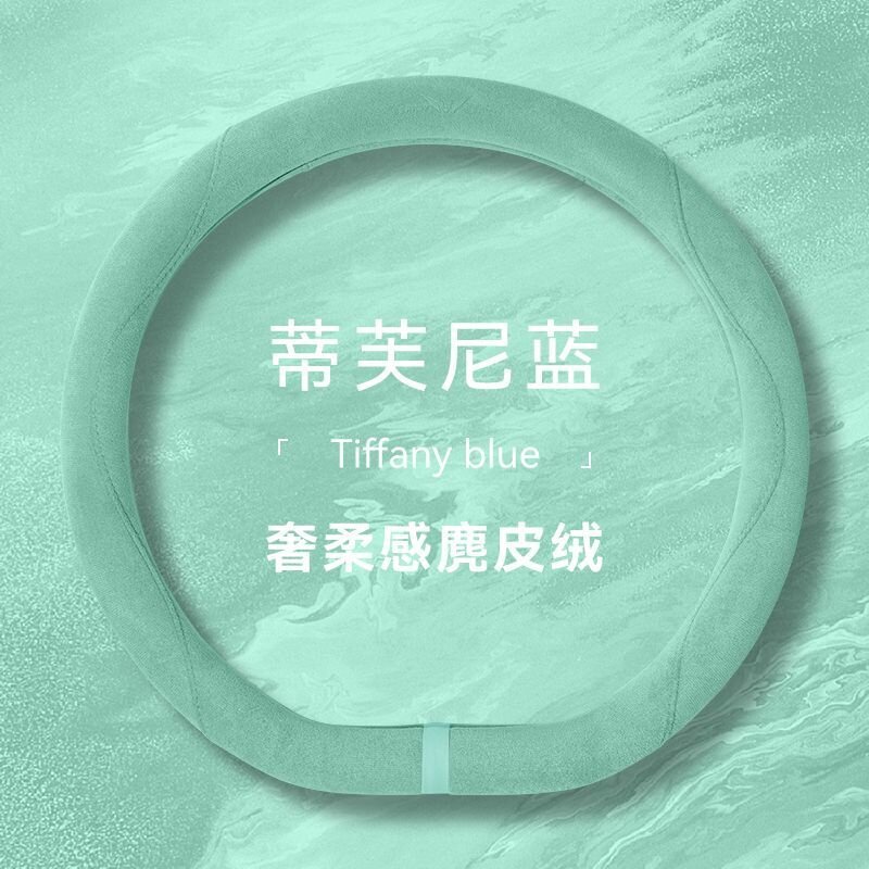 Замшевый чехол на руль для всех сезонов, подходит для женщин, для Volkswagen, BMW, Mercedes-Benz, Audi, розовый замшевый чехол на руль с функцией поглощения пота для зимы.