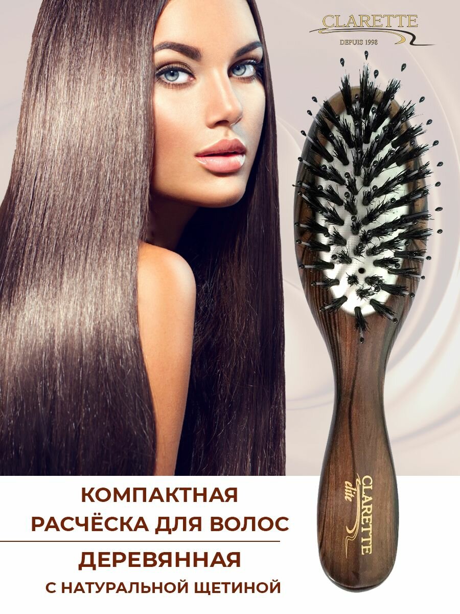 Расческа массажная деревянная с натуральной щетиной компактная