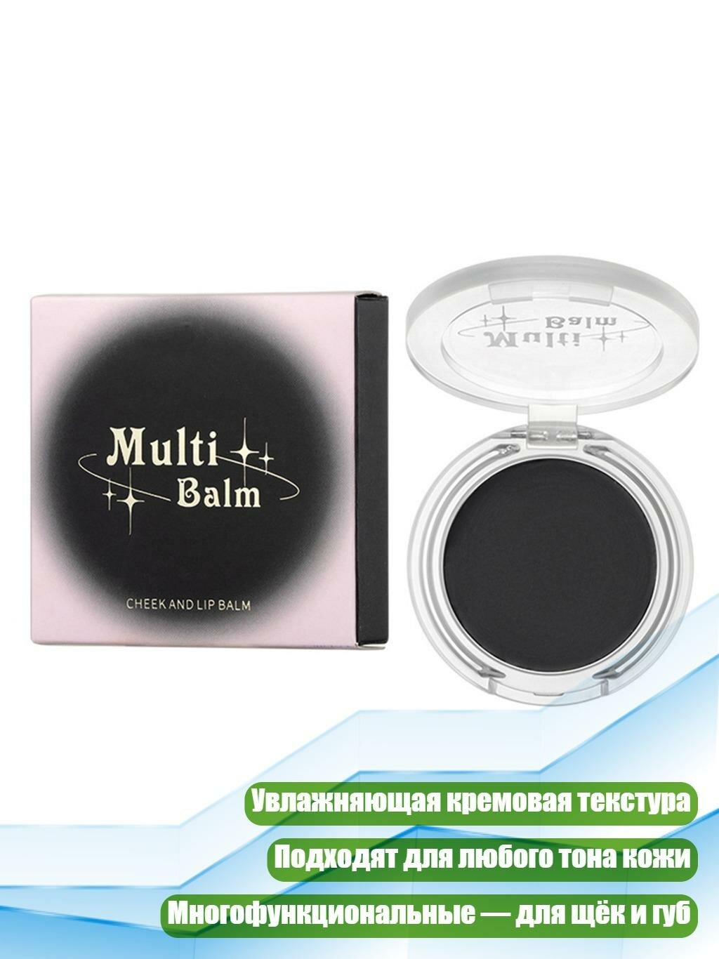 Черный цветоизменяющий румянец