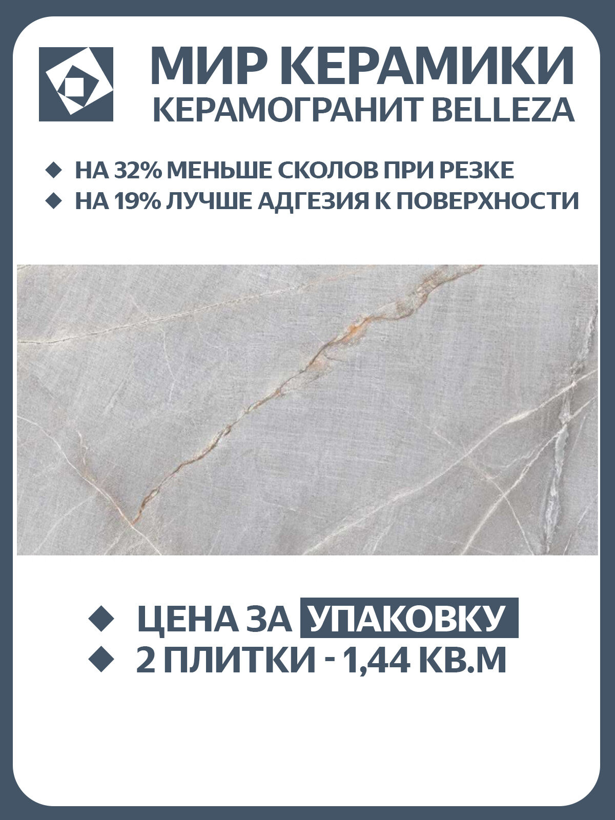 Керамогранит Belleza Denis Silver 60x120 (Shapetouch) плитка под камень, матовая, рельеф, цена за упаковку
