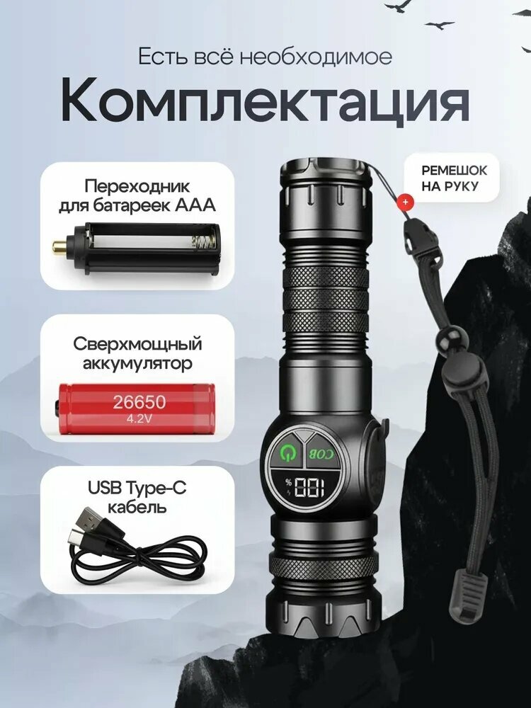 Фонарь ручной — фото 1