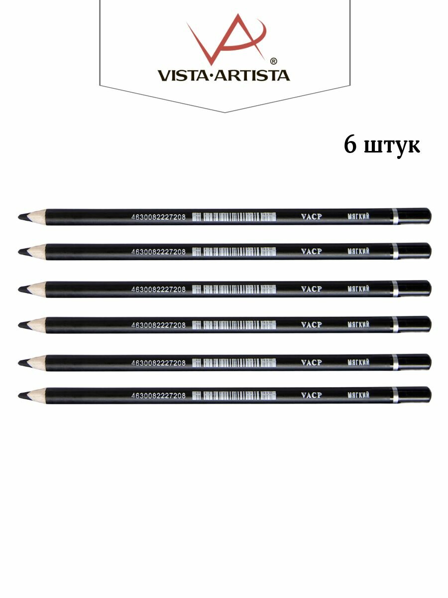 VISTA-ARTISTA карандаш угольный для рисования, 6 штук, мягкий VACP