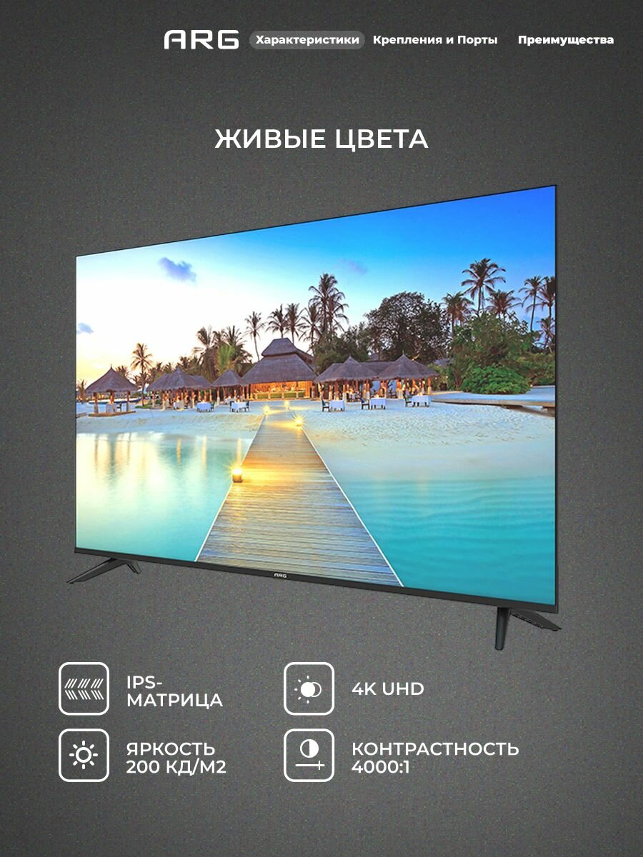 LED телевизор ARG A55U1C1 диагональ 55", разрешение 4K UHD, черный — фото 1
