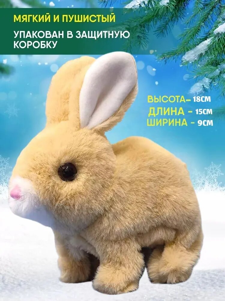 Интерактивная игрушка — фото 1