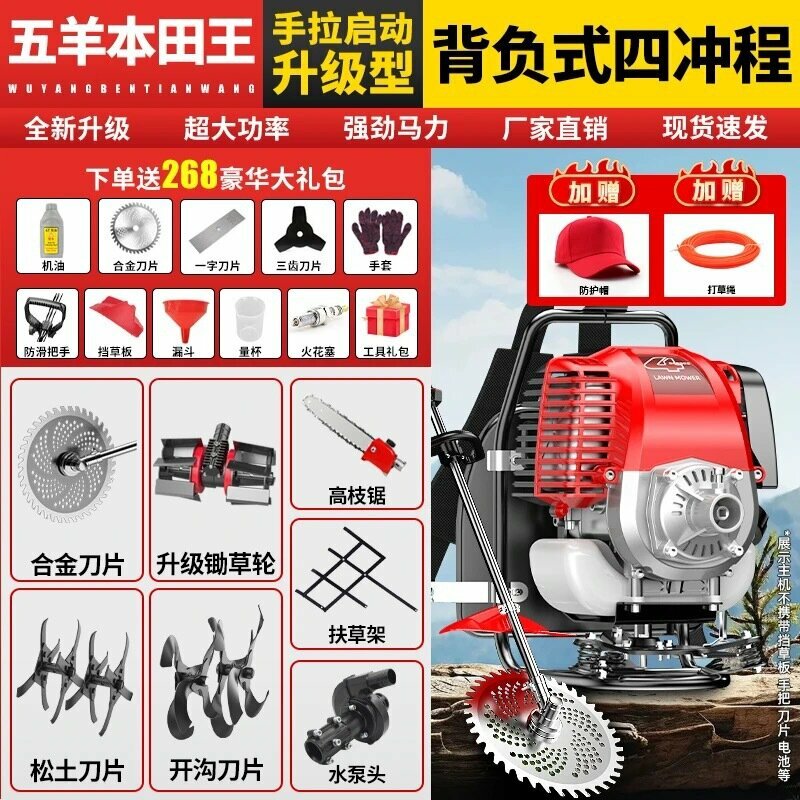 Ранцевая газонокосилка Wuyang Honda Wang, многофункциональный бытовой бензиновый четырехтактный кусторез, инструмент для сельскохозяйственного освоения земель.