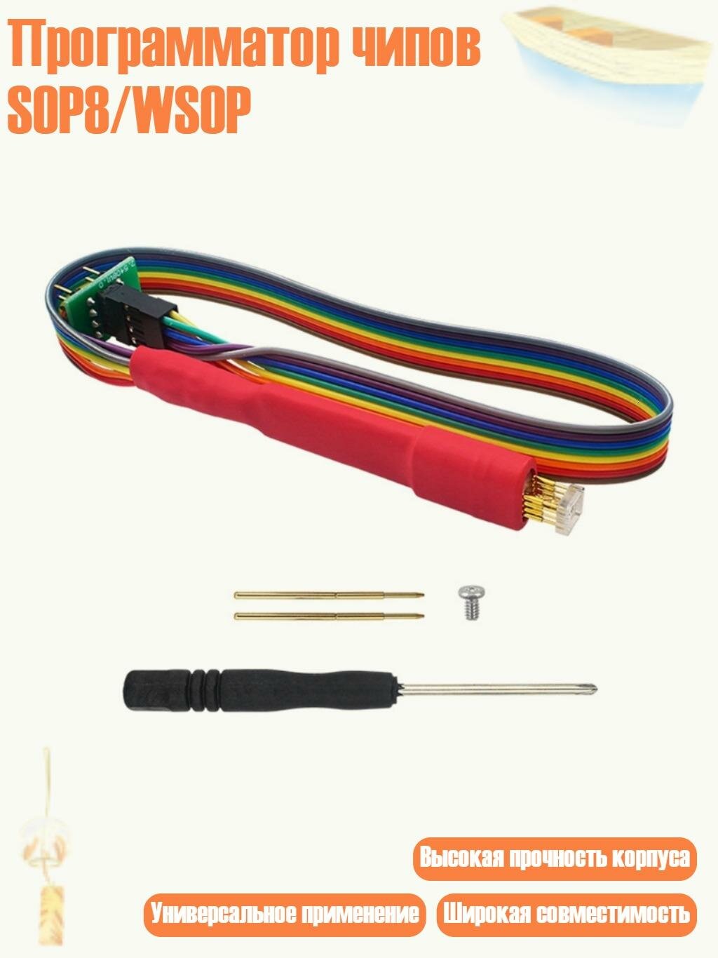 Программатор чипов SOP8/WSOP, 208 миллионов