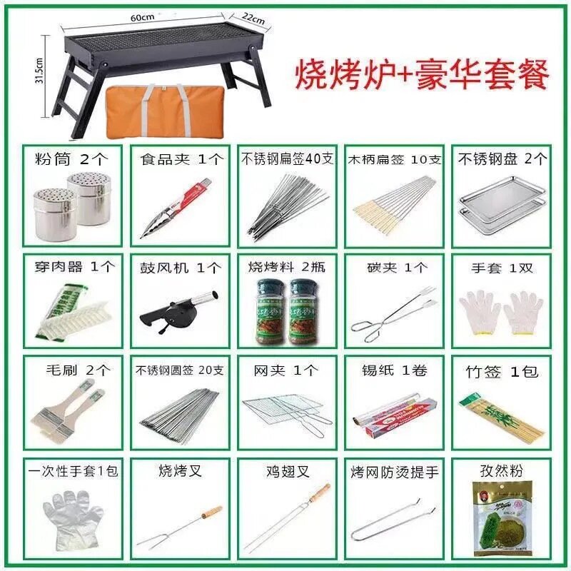Гриль для барбекю, уличная печь для барбекю, домашний гриль на древесном угле, складной портативный гриль, поставка в комплекте с полным набором инструментов.