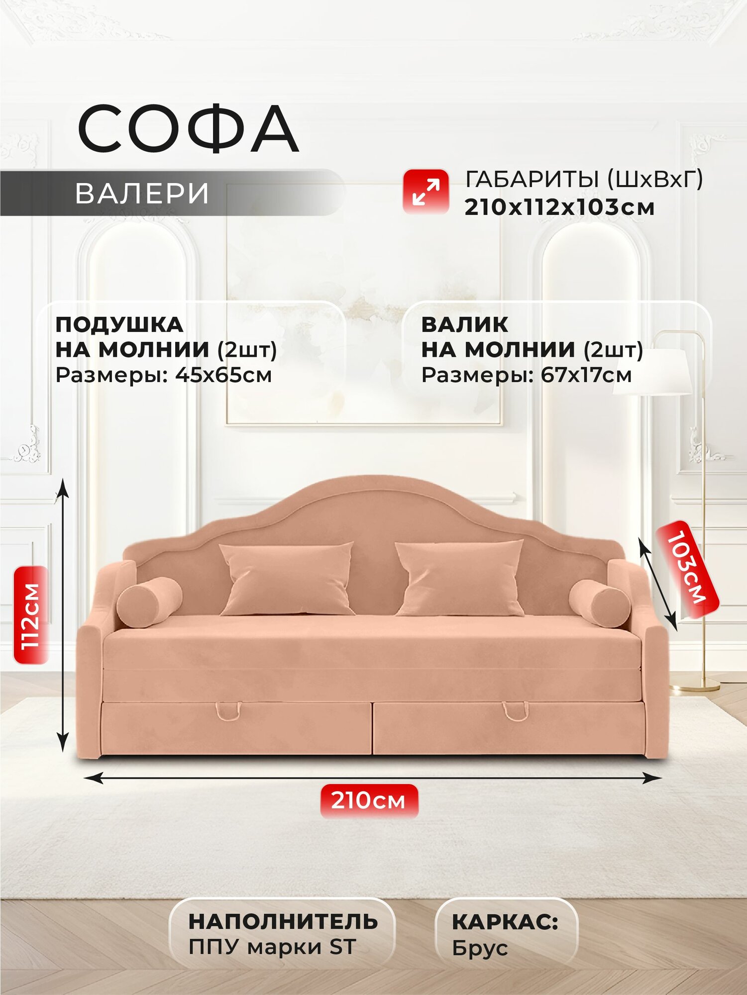 Софа Валери фокус- мебельная фабрика 212х103х112 см розовый антик велюр