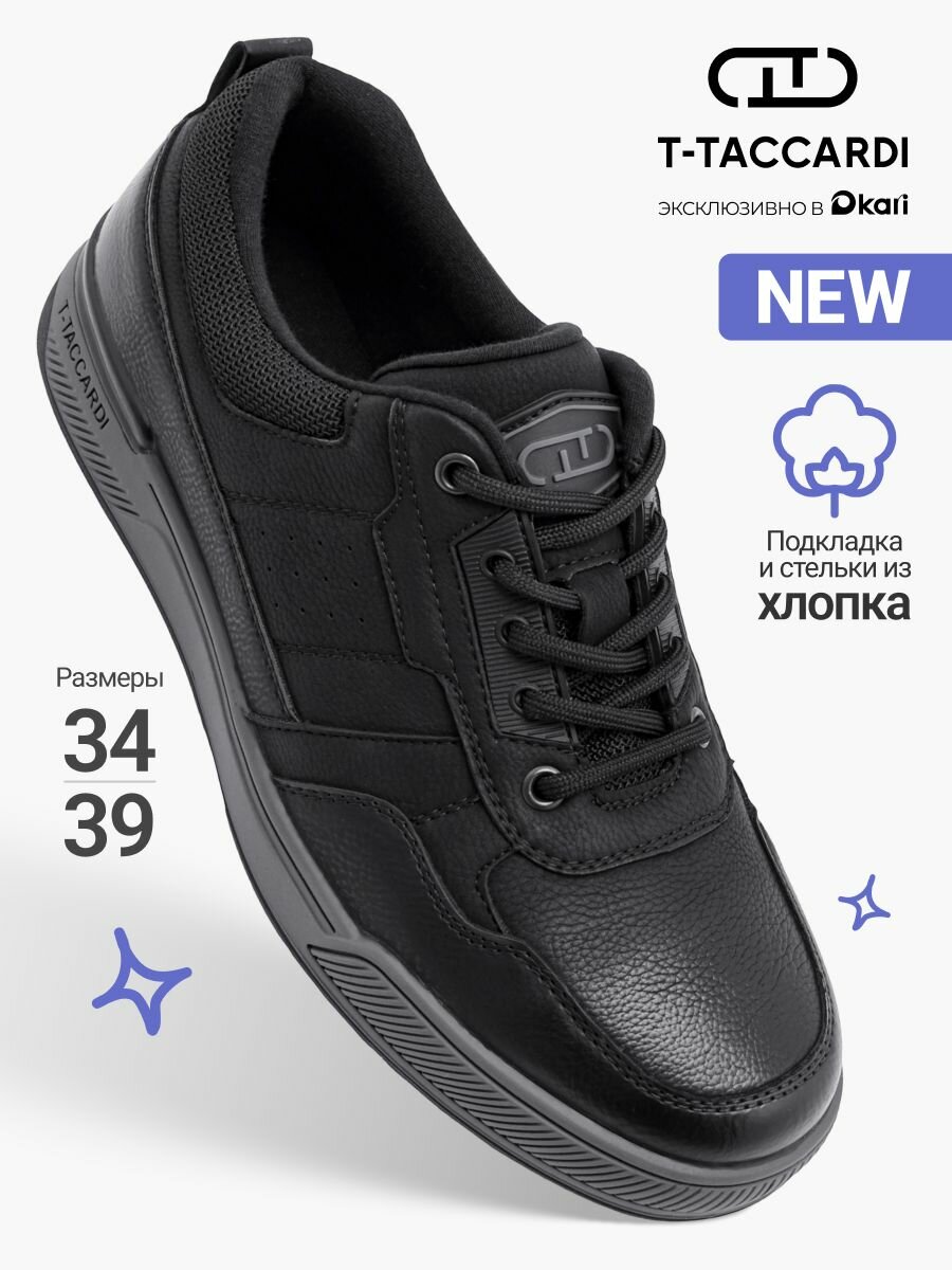 Кеды Кеды демисезонные подростковые