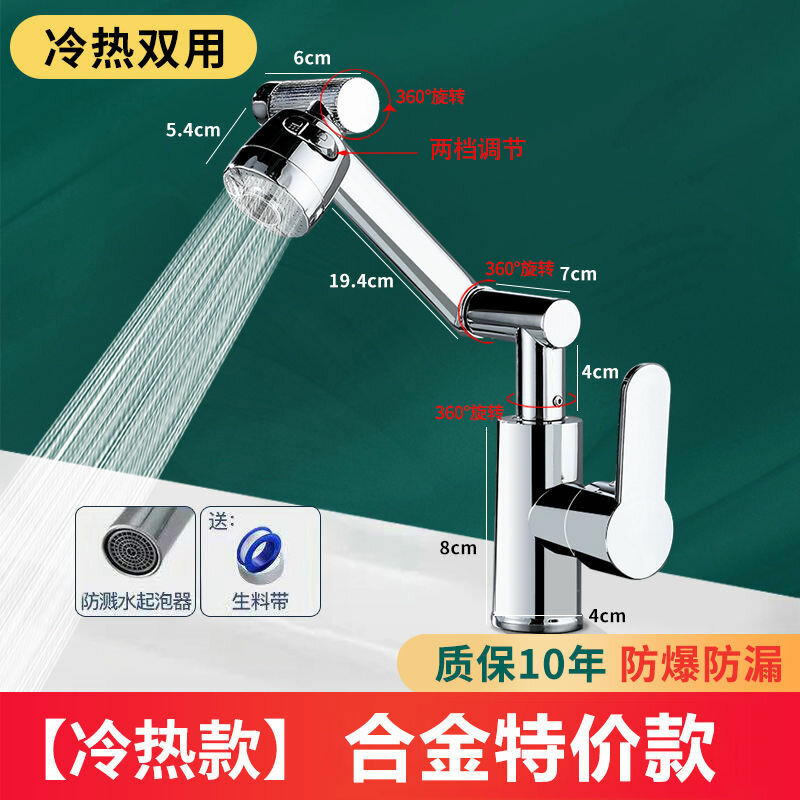 Смеситель для раковины Lucky Cat, с функцией подачи горячей и холодной воды, для домашнего использования, подходит для умывальника и шкафчика в ванной комнате, с функцией универсального вращения и повышения давления.