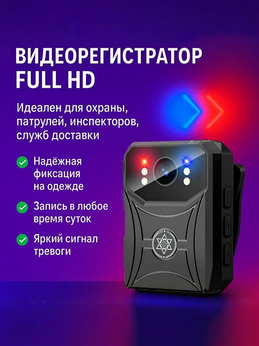 Нагрудная камера Guardian 12