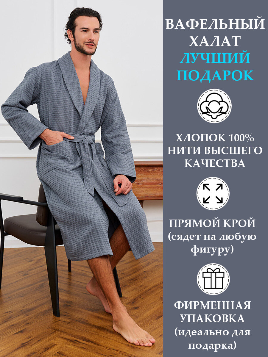 Халат Хлопок 100%. Вафельный