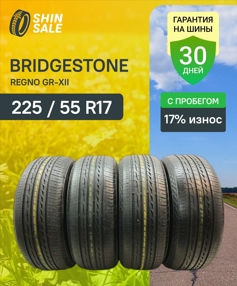 Летние БУ шины Bridgestone Regno GR-XII 225/55 R17 17.0% износ VIRT0015977