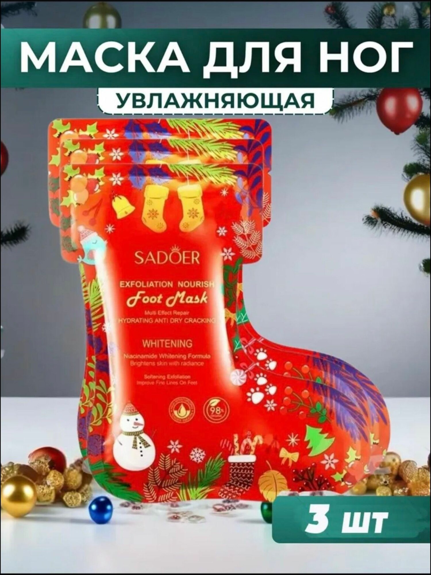 Носочки для педикюра