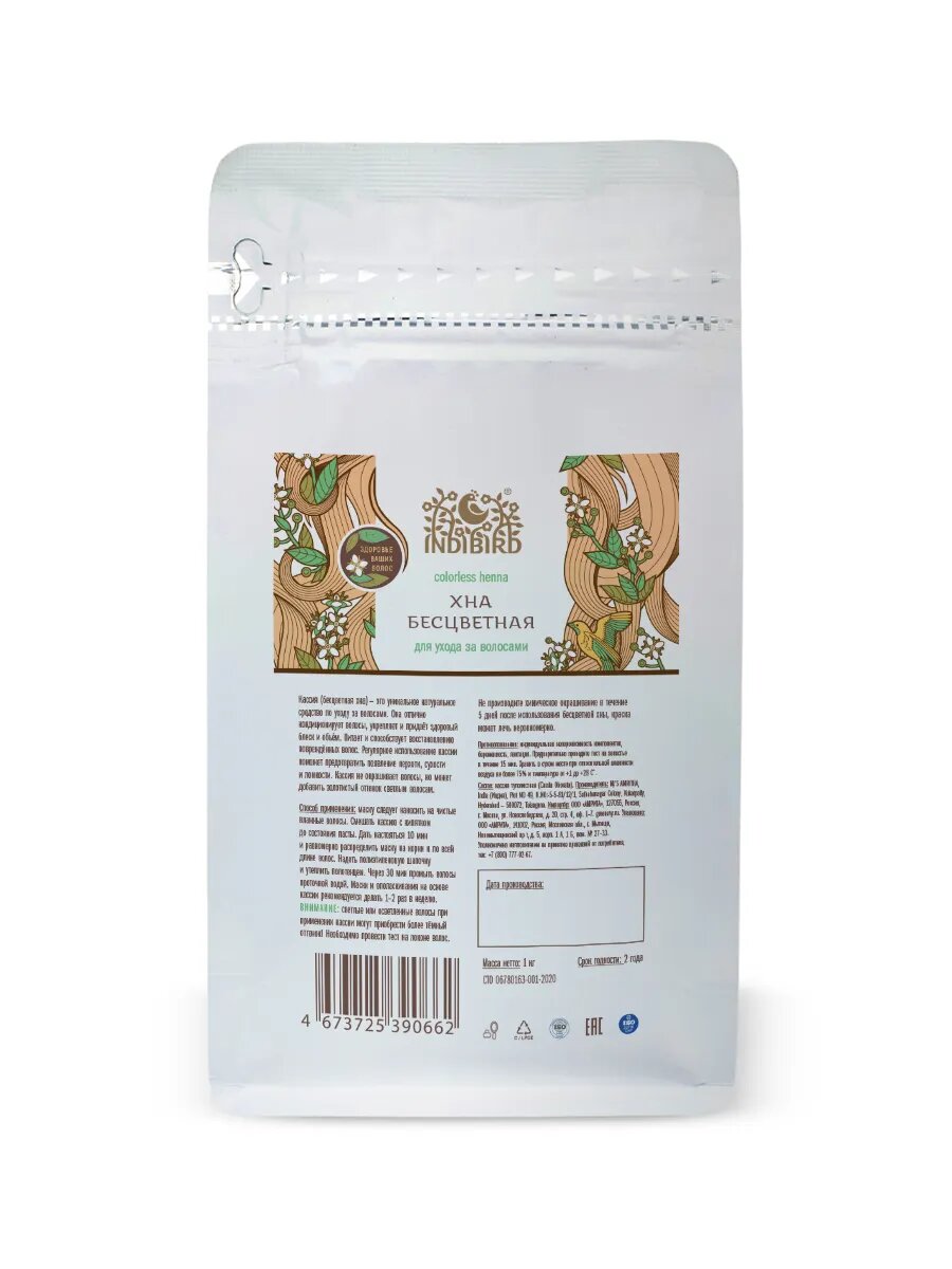 Хна для волос бесцветная кассия натуральная 1кг