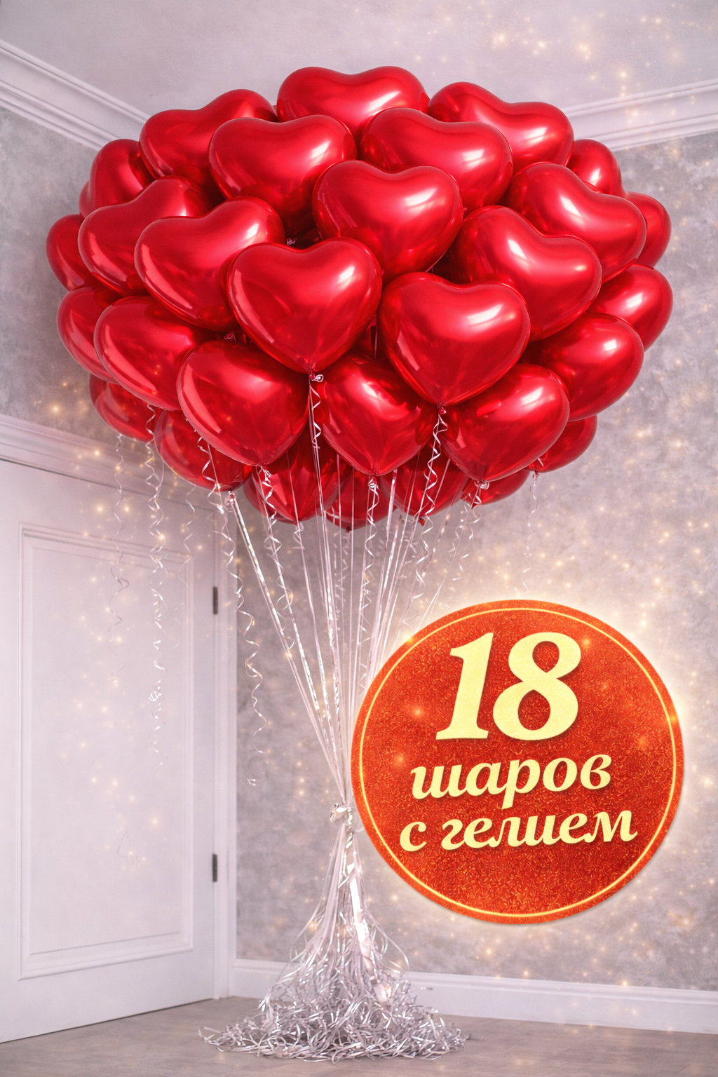 Фольгированные воздушные гелиевые шары сердца под потолок, надутые в фонтан из красных шариков в форме сердечек, 18 шт