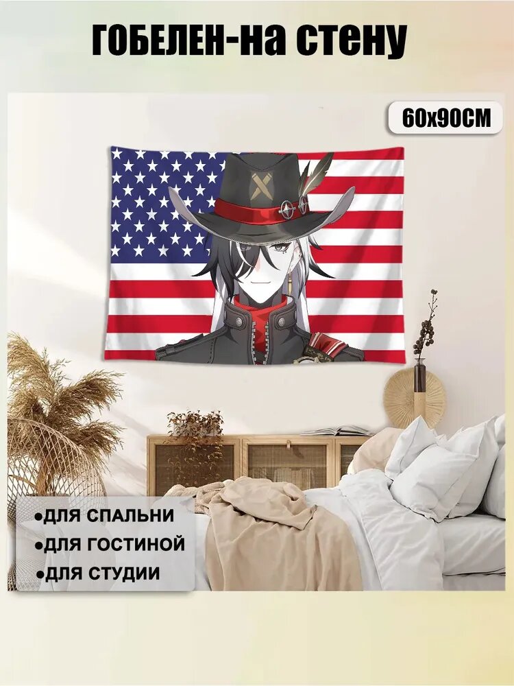 Аниме-гобелен "хонкай персонажи и американский флаг", 60x90 см