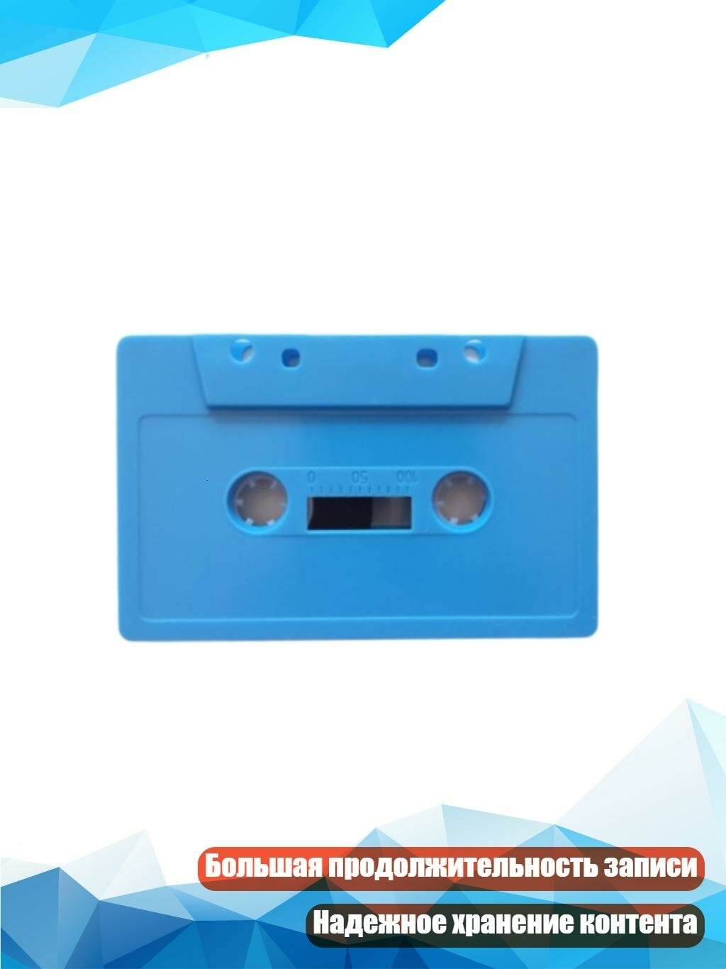 Портативный магнитофон для кассет, небесно-голубой - 90