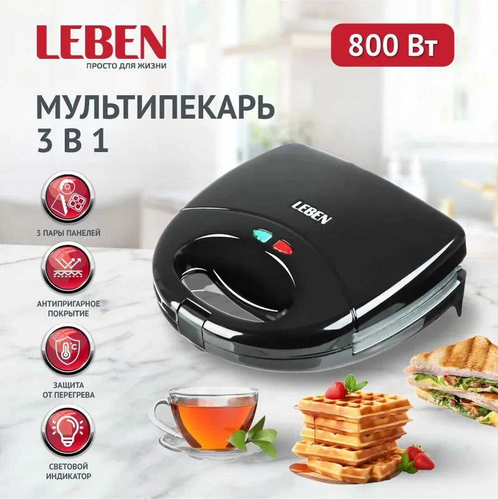 Мультипекарь 1 800 Вт, черный матовый