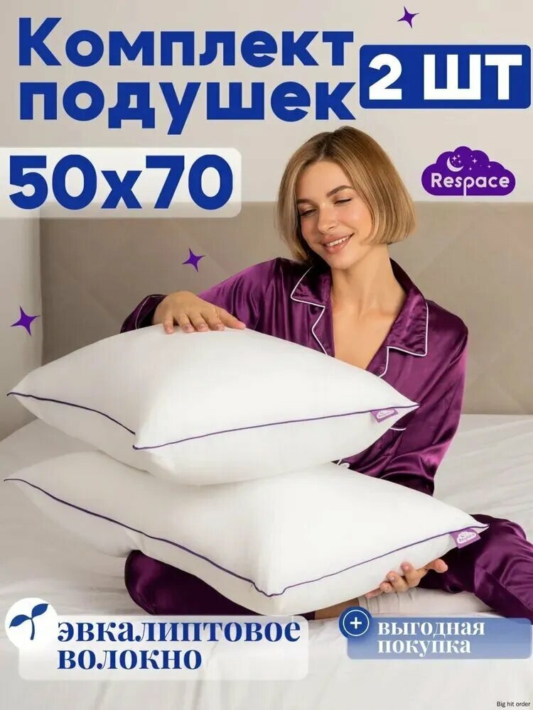 YI CHENG JIA Подушка 50x70 см, Эвкалиптовое волокно