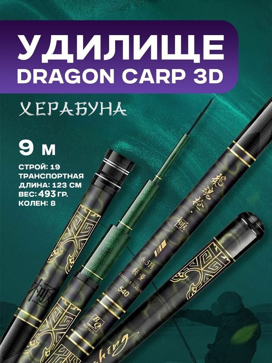 Удилище