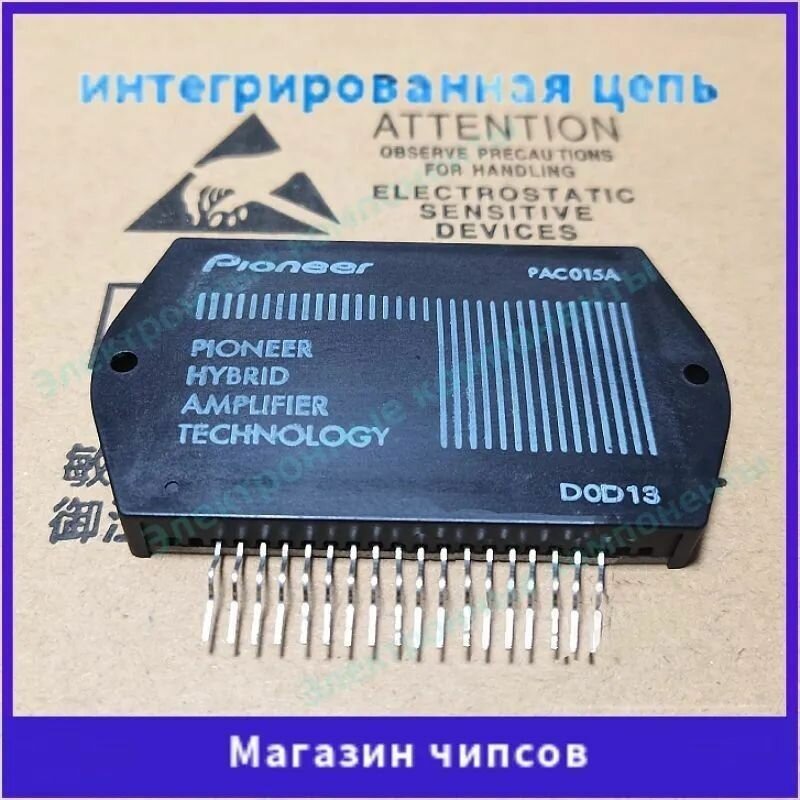 Эксклюзивный PAC015A, абсолютно новый