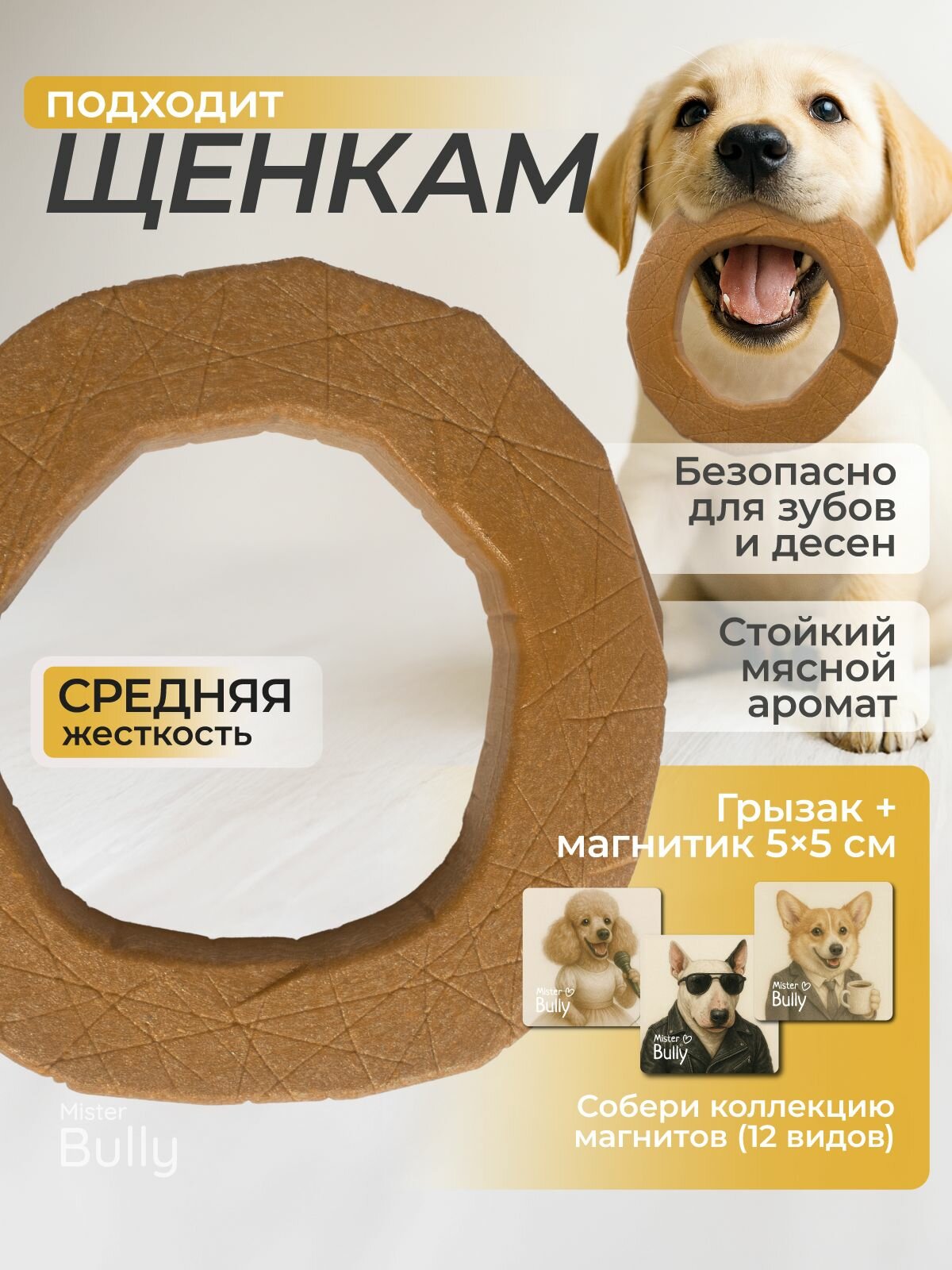 Игрушка для собак средних пород и щенят. Безопасный долгоиграющий грызак для чистки зубов и жевания из полимера
