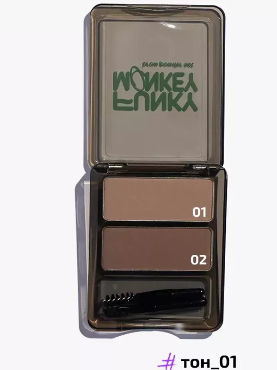 Набор теней для бровей Brow Powder Set тон 01