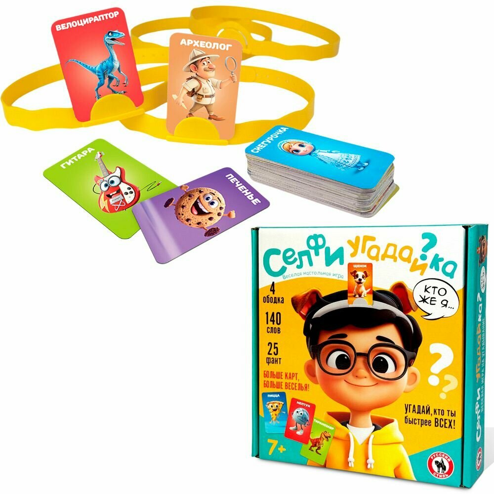 Настольная ира Селфи угадайка
