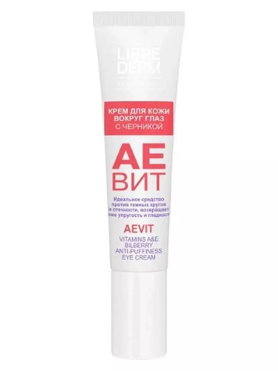 Librederm аевит крем для кожи вокруг глаз с черни 20мл-1шт.