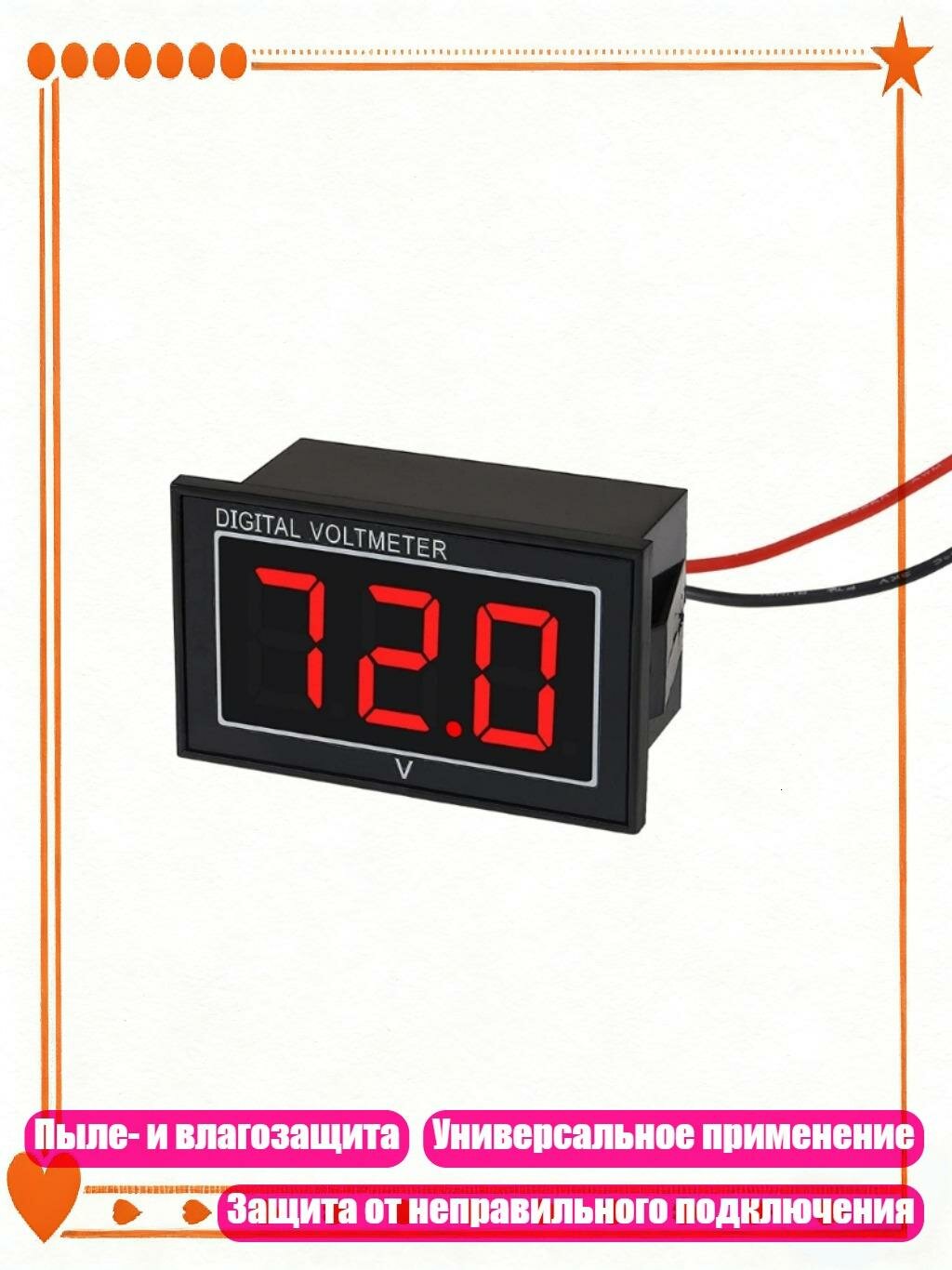 Цифровой вольтметр для аккумулятора, красный - от 5 до 130 В