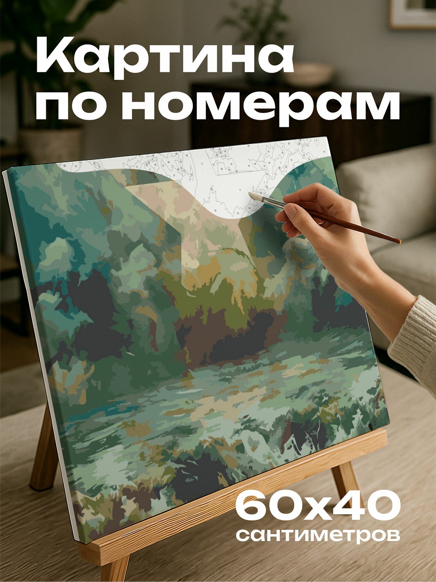 Картина по номерам 60x40 см, картина, искусство, смешанная техника, звезда, морское зеркало, фотография, живопись
