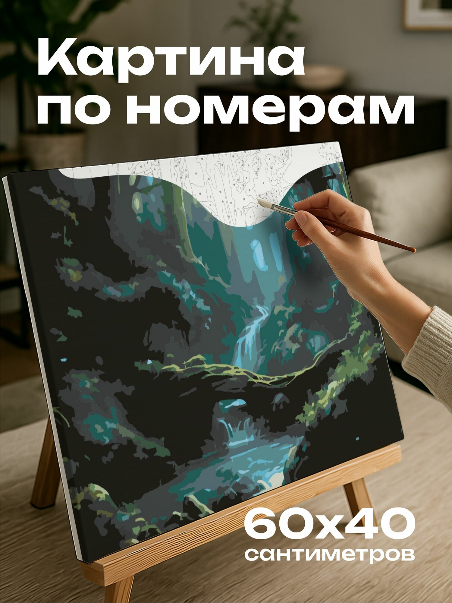 Картина по номерам 60x40 см, лес, мифический, луна, свет, деревья, ручьи, феи, эльфы, кентавры, мистические существа
