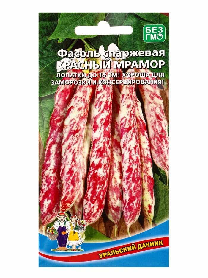 Семена Фасоль Красный мрамор - спаржевая (УД) Е/П , Е/П, 10 шт.