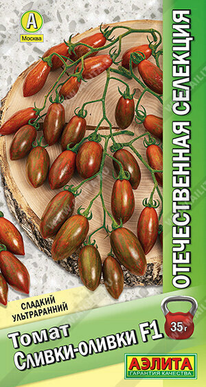 Семена томата Аэлита "Сливки-оливки", ультраранние, индетерминант, вкус сладкий, тигровая окраска