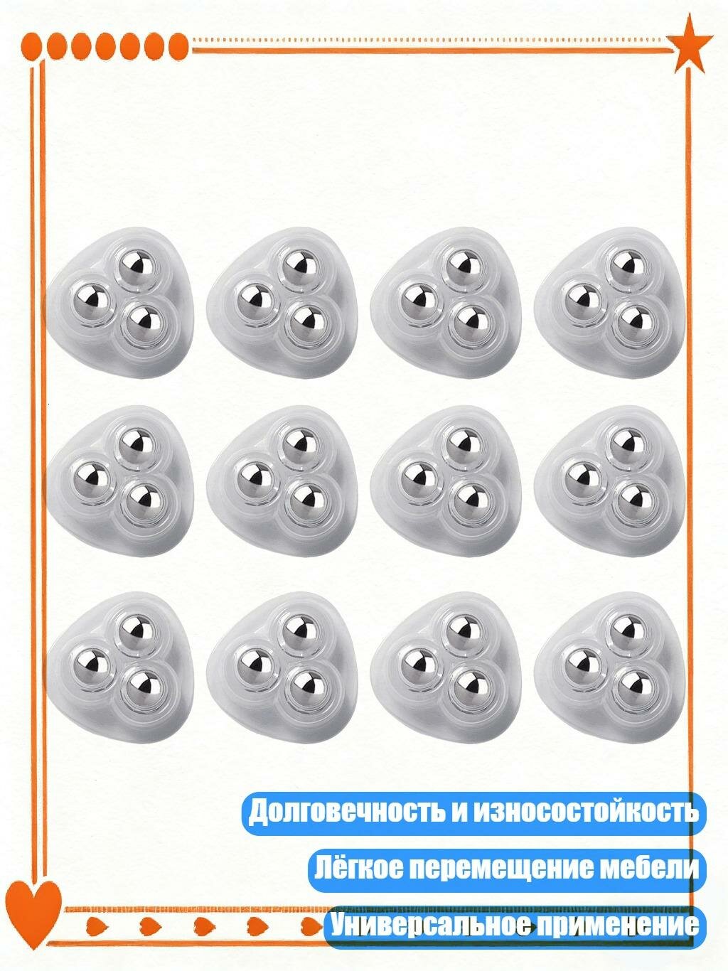 12 шт. колёсики из углеродистой стали, Три стальных шарика tr