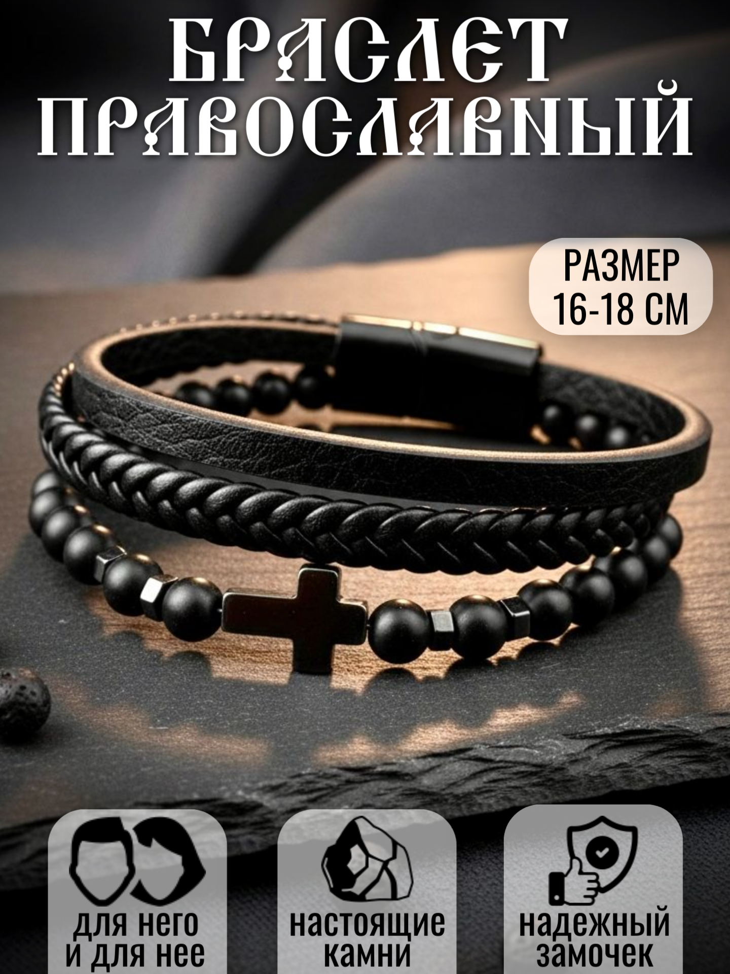 Плетеный браслет, гематит, шунгит