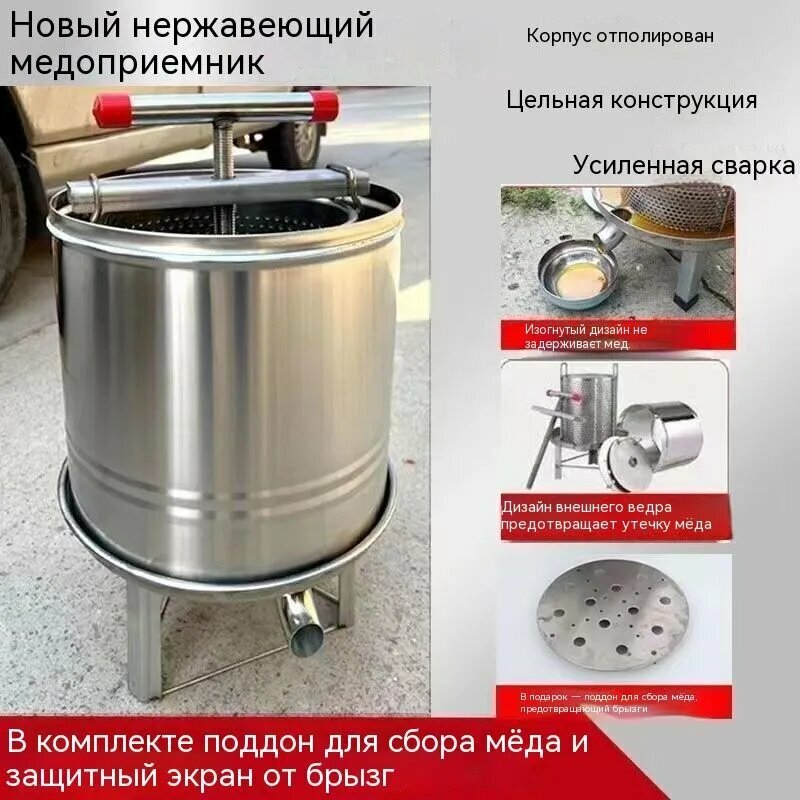 Соковыжималка-пресс, Ручная соковыжималка, Пресс для меда, Утолщенный материал
