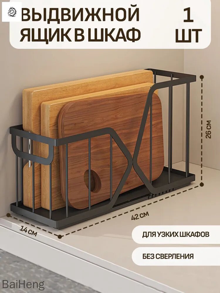 Полка, 14х42х26 см, 1 шт.