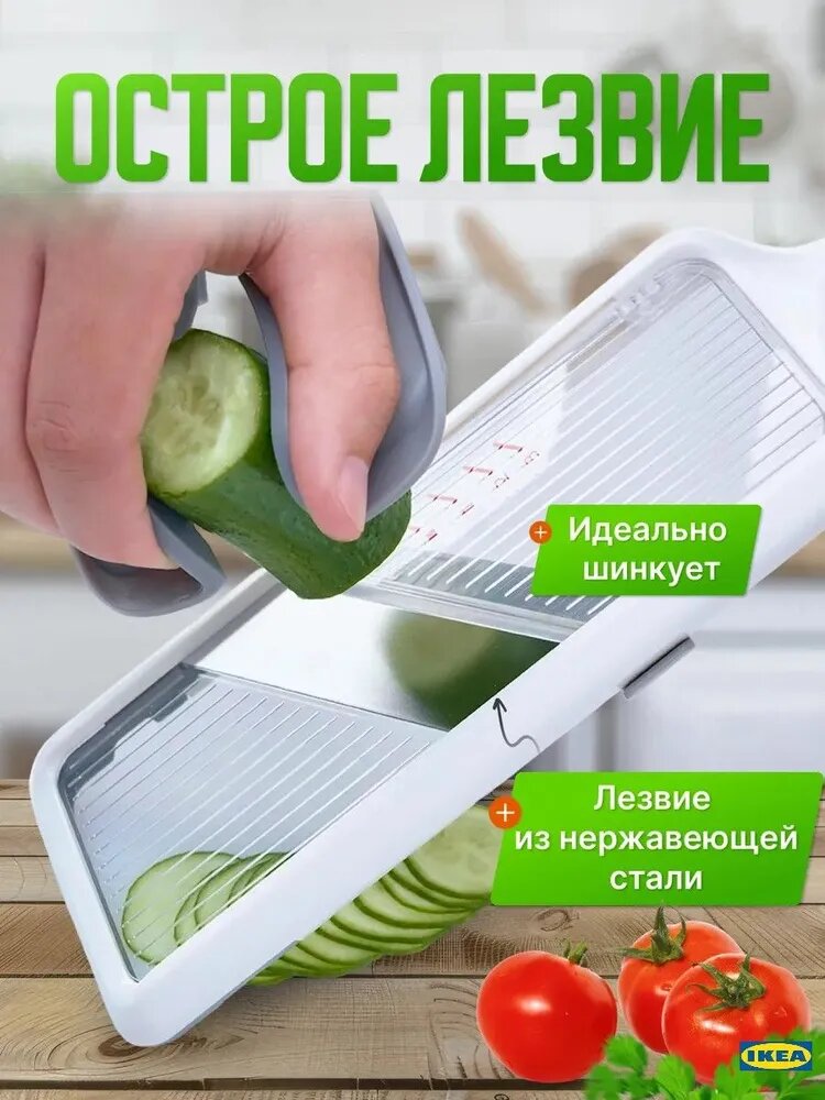 Овощерезка многофункциональная ручная, Слайсер