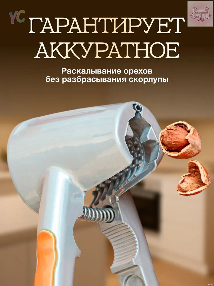 Орехокол, 20 см — фото 1