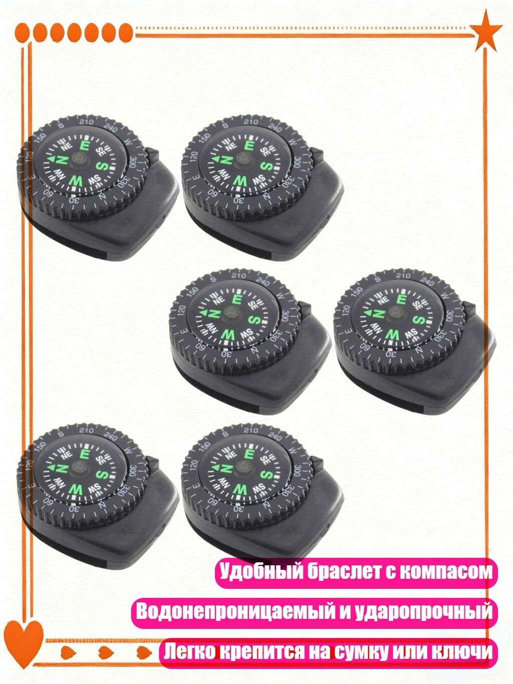 Браслет-компас (6 шт.)