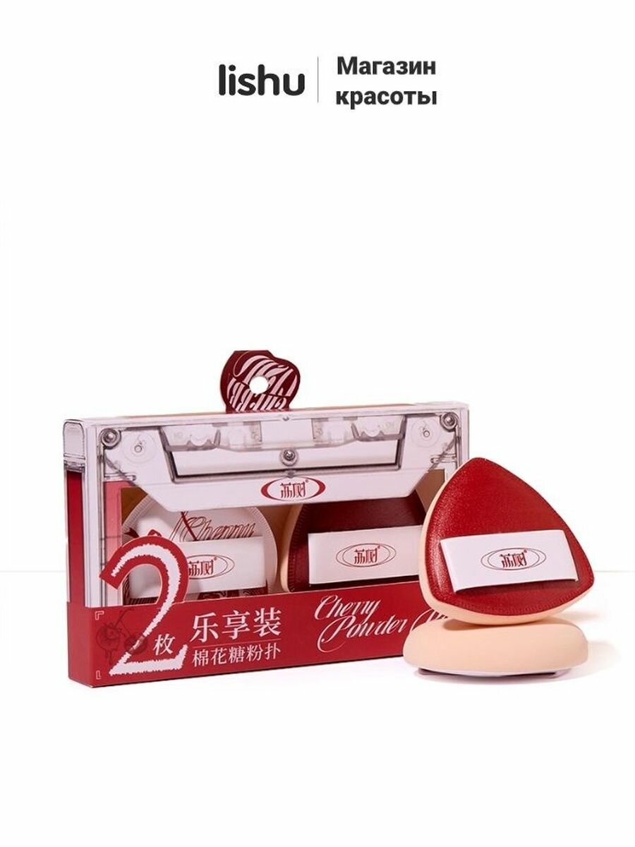 Make-Up Washing Puff