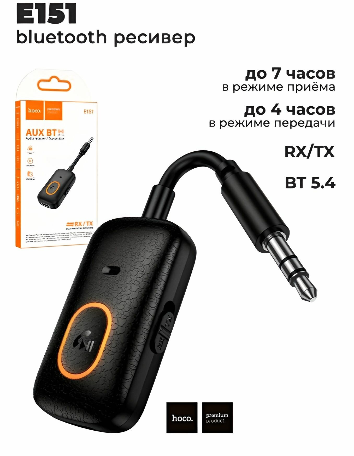 Bluetooth адаптер 5.4 в машину с AUX Блютуз адаптер c AUX в авто Трансмиттер в машину аукс для магнитолы