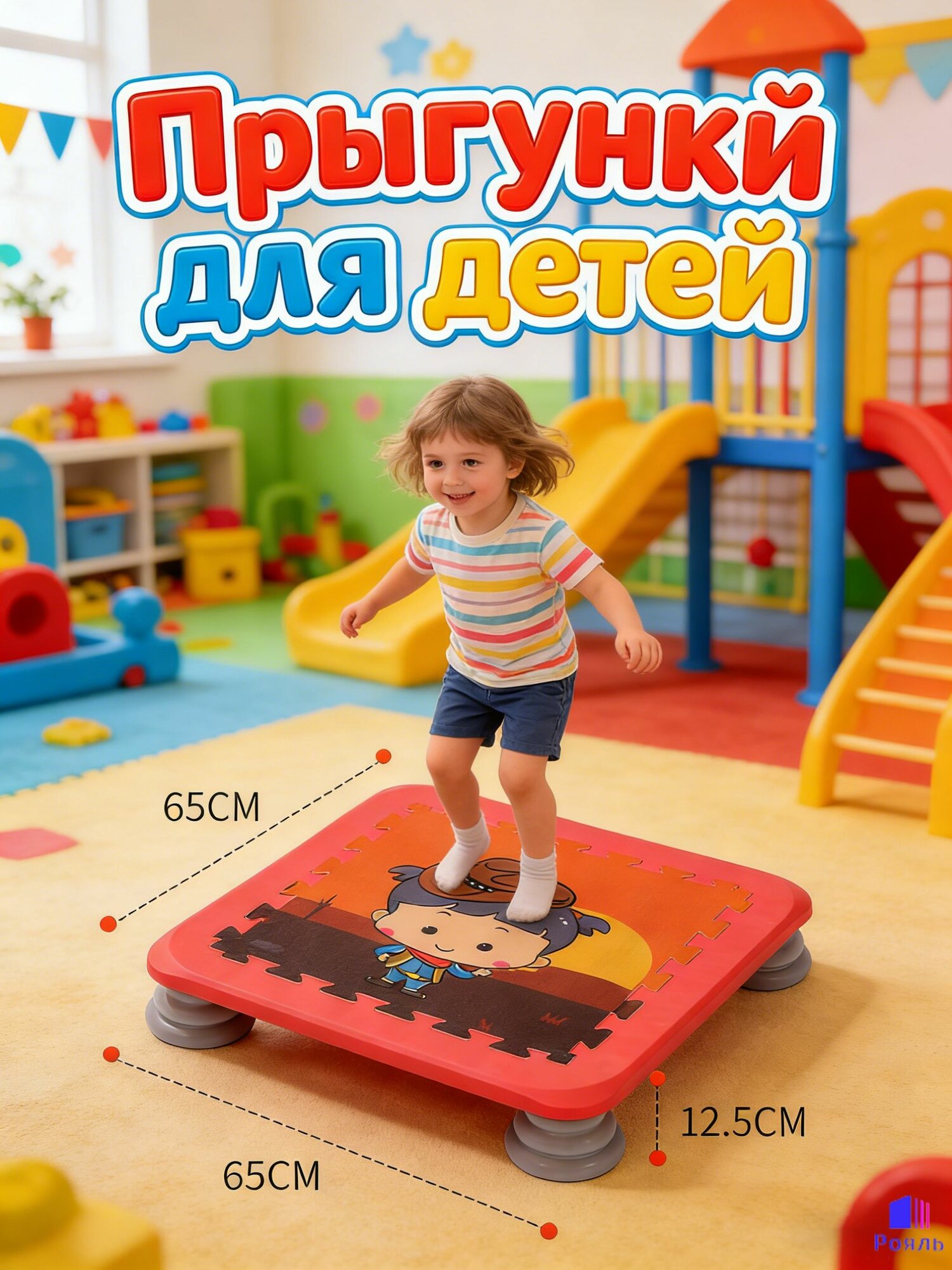 Детский батут для дома, 65x65 см, складной, для детей от 4 лет, развитие вестибулярного аппарата