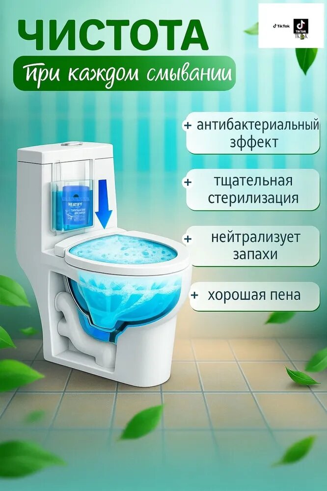 Чистящее средство — фото 1